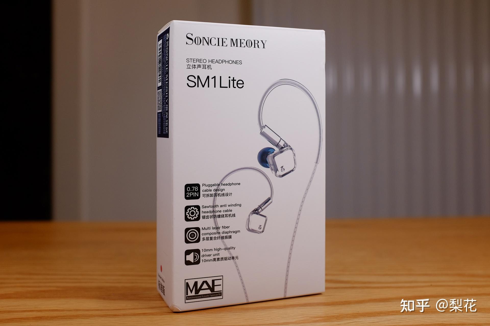 百元级耳机巡礼-声音记忆 SM1 Lite入耳耳机测评 - 知乎