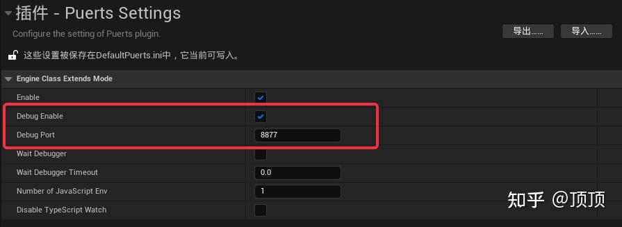 ue5+Puerts环境下的typecript profile - 知乎