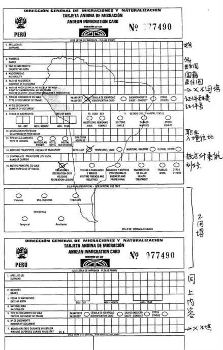入境卡怎么填？32国/地方入境卡模板大全 - 知乎