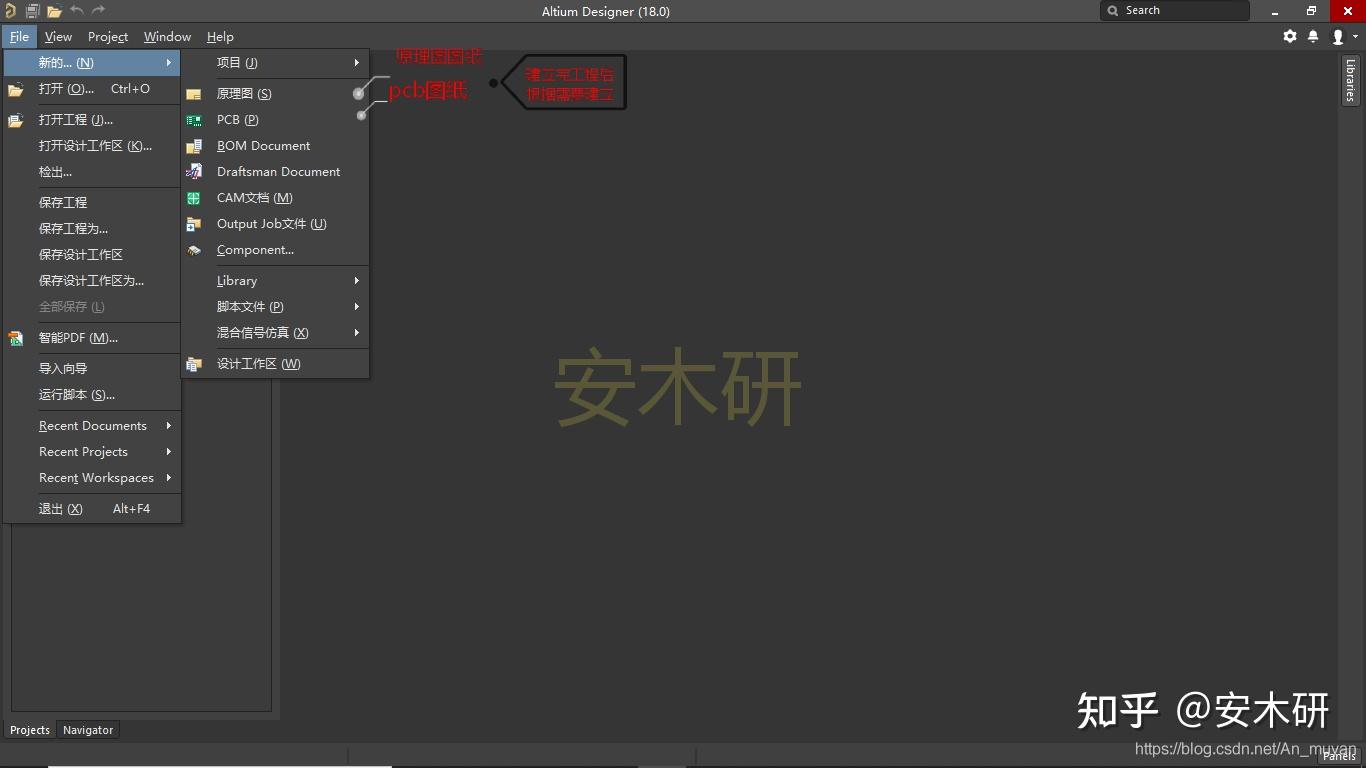AD18使用的简单介绍，添加库，添加PCB封装库，快速添加引脚，绘制器件 - 知乎