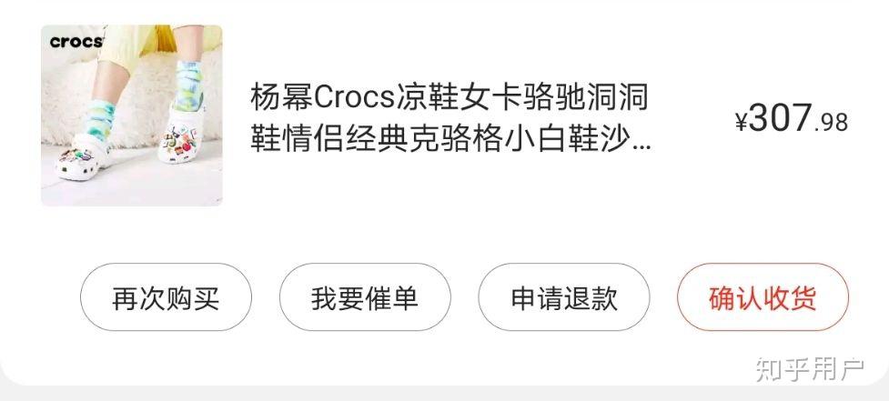怎么区别CROCS鞋的真假？ - 知乎