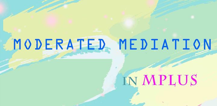 有调节的中介在Mplus中的实现及结果详细解读 - 知乎