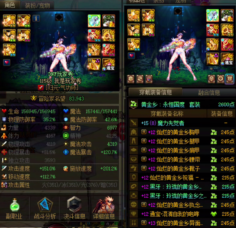 DNF：5分钟4太初毕业！惊世骇俗名场面！科幻片都不敢这样拍！非酋看完心在滴血！ - 知乎