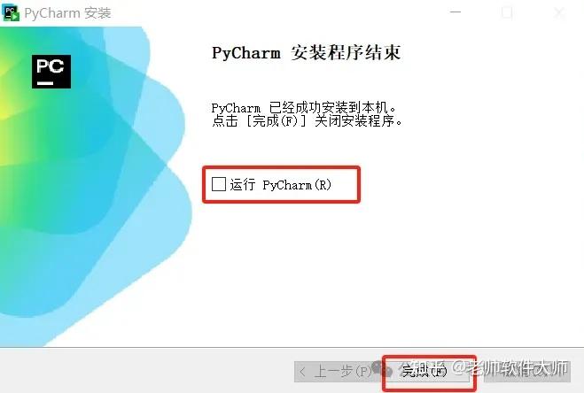 2025 Pycharm 专业版安装永久激活使用教程【附安装包】 - 知乎