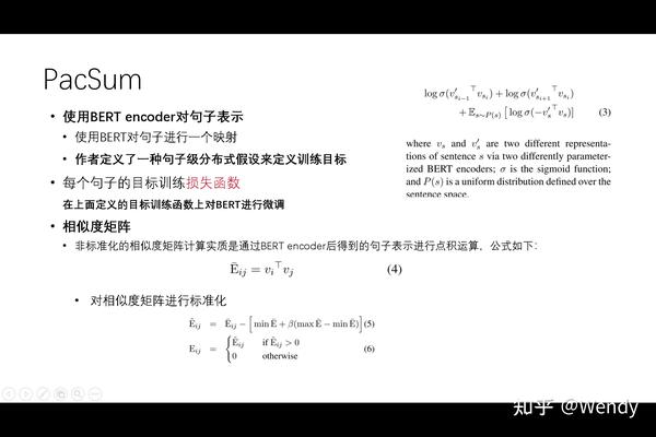 PacSum论文总结--组会讨论 - 知乎