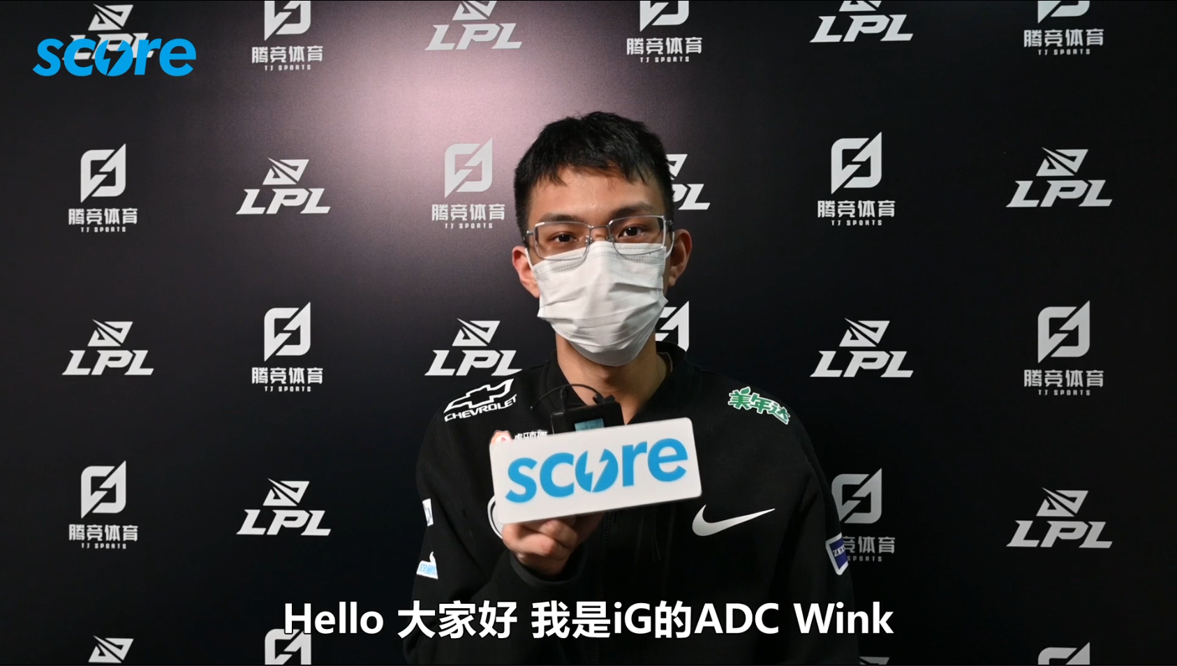 【赛高专访】iG.Wink：新年愿望希望队伍成绩好一点 - 知乎