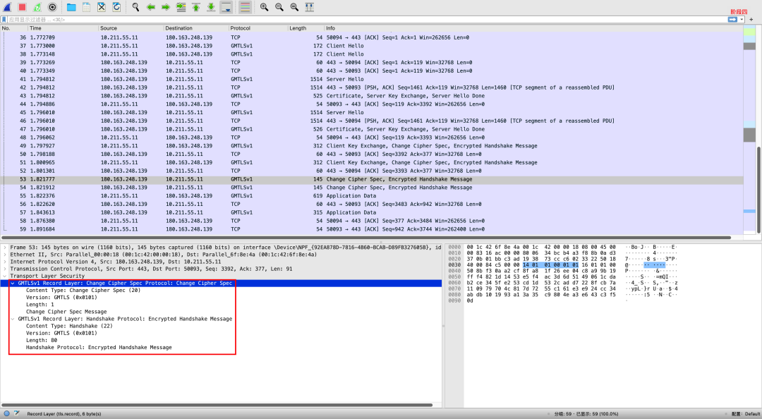 Tide安全团队—IPSec和SSL国密数据包分析 - 知乎