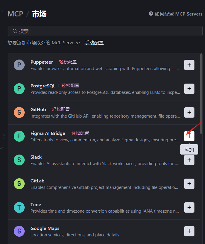 Trae + MCP：实现UI到网页自动化 - 知乎