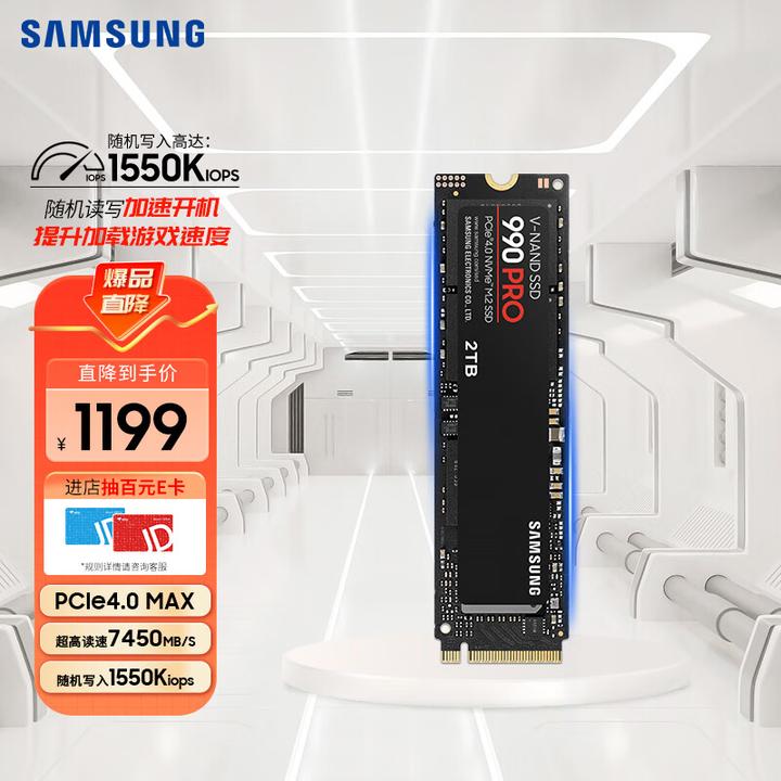 年后三星全系列固态硬盘大盘点：性价比特别突出的型号是哪几款？