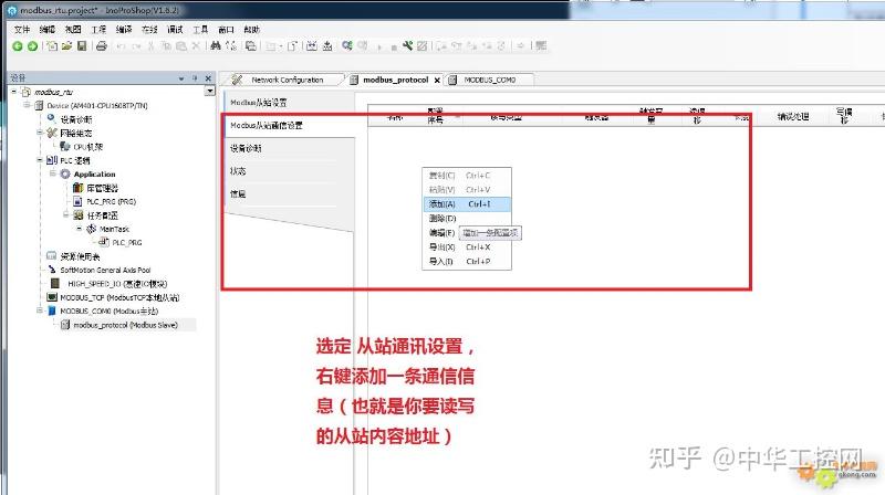 汇川AM401 AM400 中型PLC modbus-rut教程来了! - 知乎