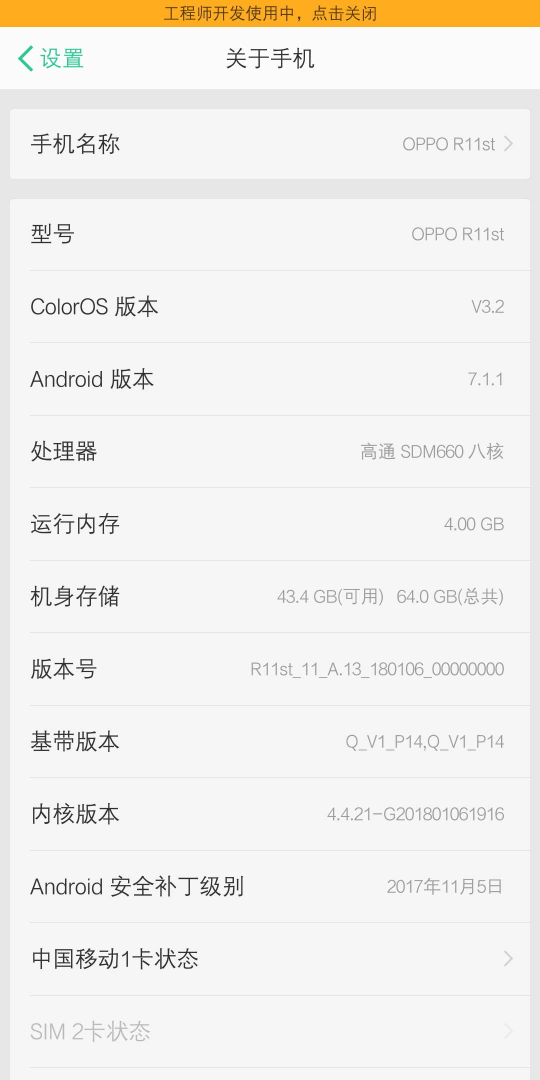 OPPO_ R11st 手机 对于做android开发的人来说简直不能忍受，不知道是谁设计的这么一个逻辑 - 知乎