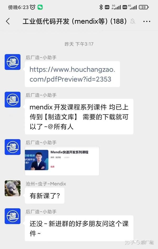 社群专属|加入低代码开发交流群,免费得《低代码开发资料合集》 知乎
