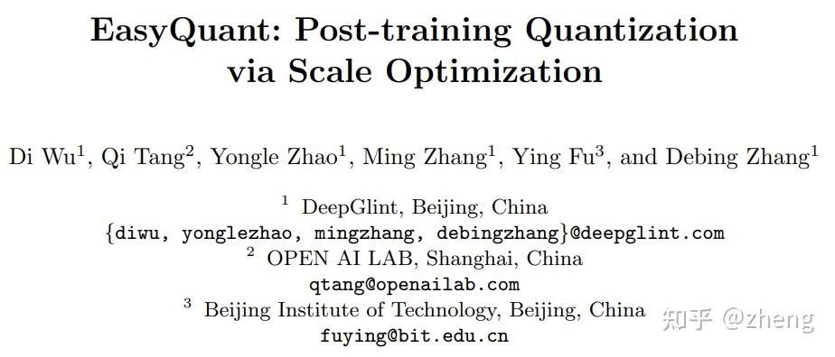 Post-training Quantization系列论文总结 - 知乎