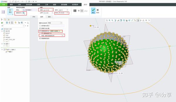 Creo球形阵列也很简单，你学会了吗 - 知乎