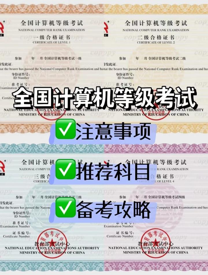 全国计算机等级考试 - 知乎