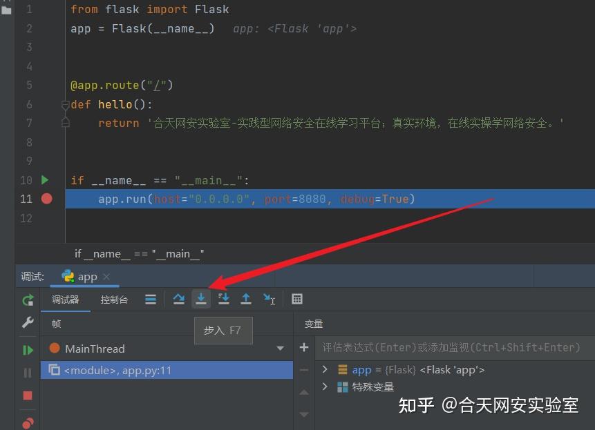 深入浅出Flask PIN - 知乎