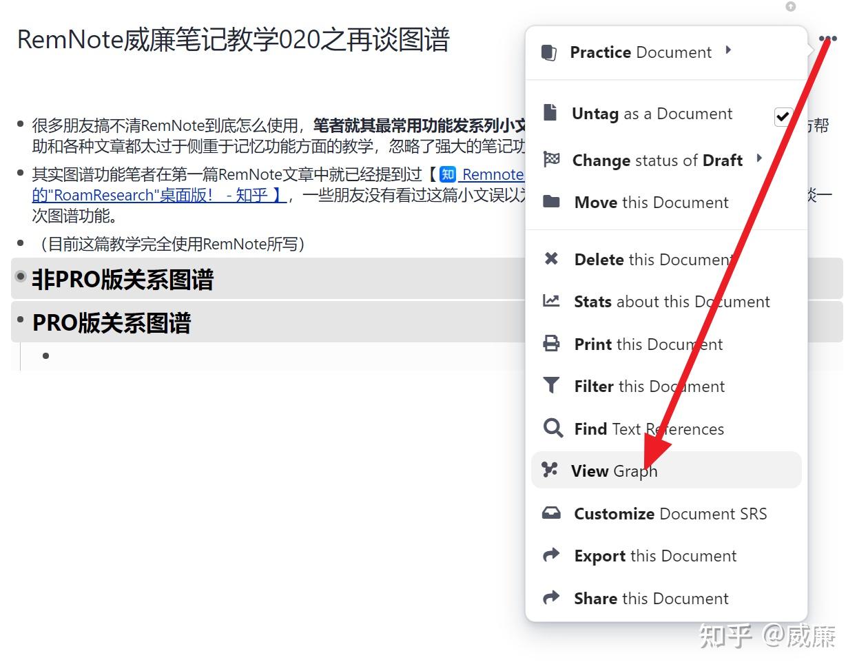 RemNote威廉笔记教学020之再谈图谱 - 知乎