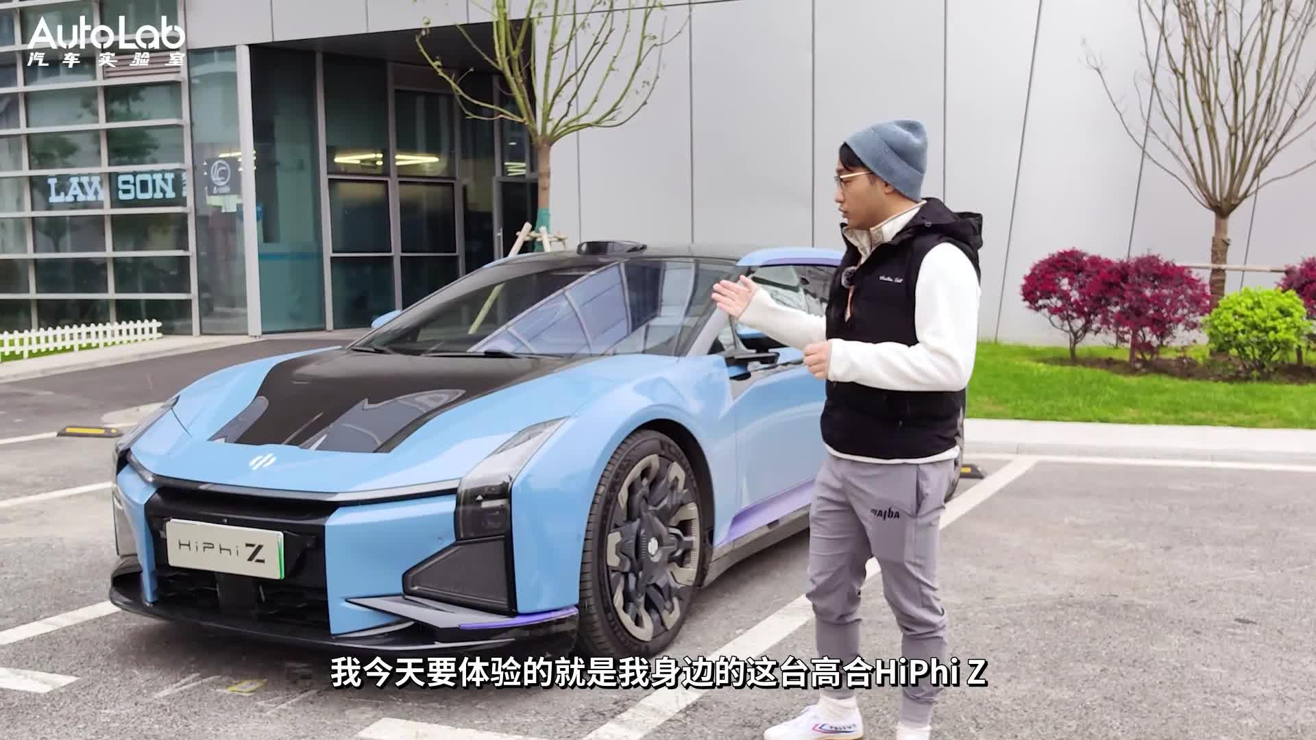 高合Hi-Phi Z音响体验：豪华能听出来？ - 知乎