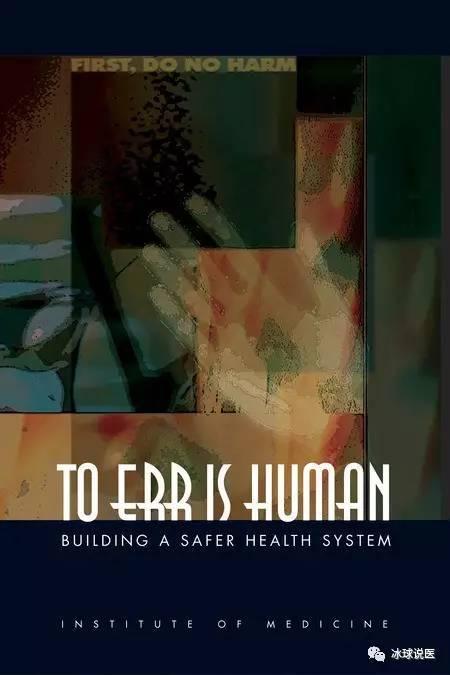 “To err is human”人皆犯错 - 知乎