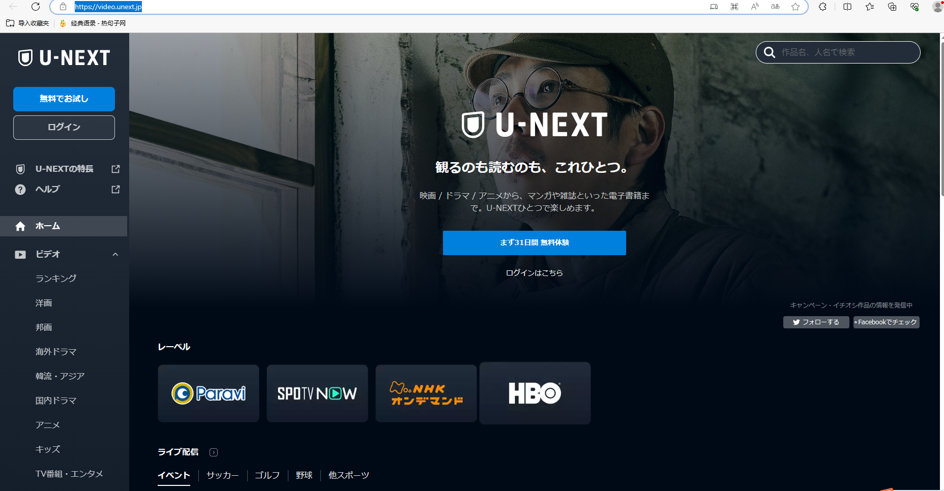 日本十大追剧网站，可看电影、电视剧、综艺节目！ - 知乎