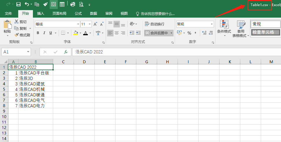 Cad表格导出到excel的两种方式，记得收藏！ 知乎 