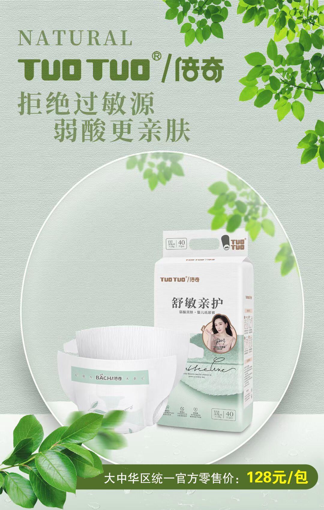 TUOTUO|一款值得妈妈托付的婴儿纸尿裤 - 知乎