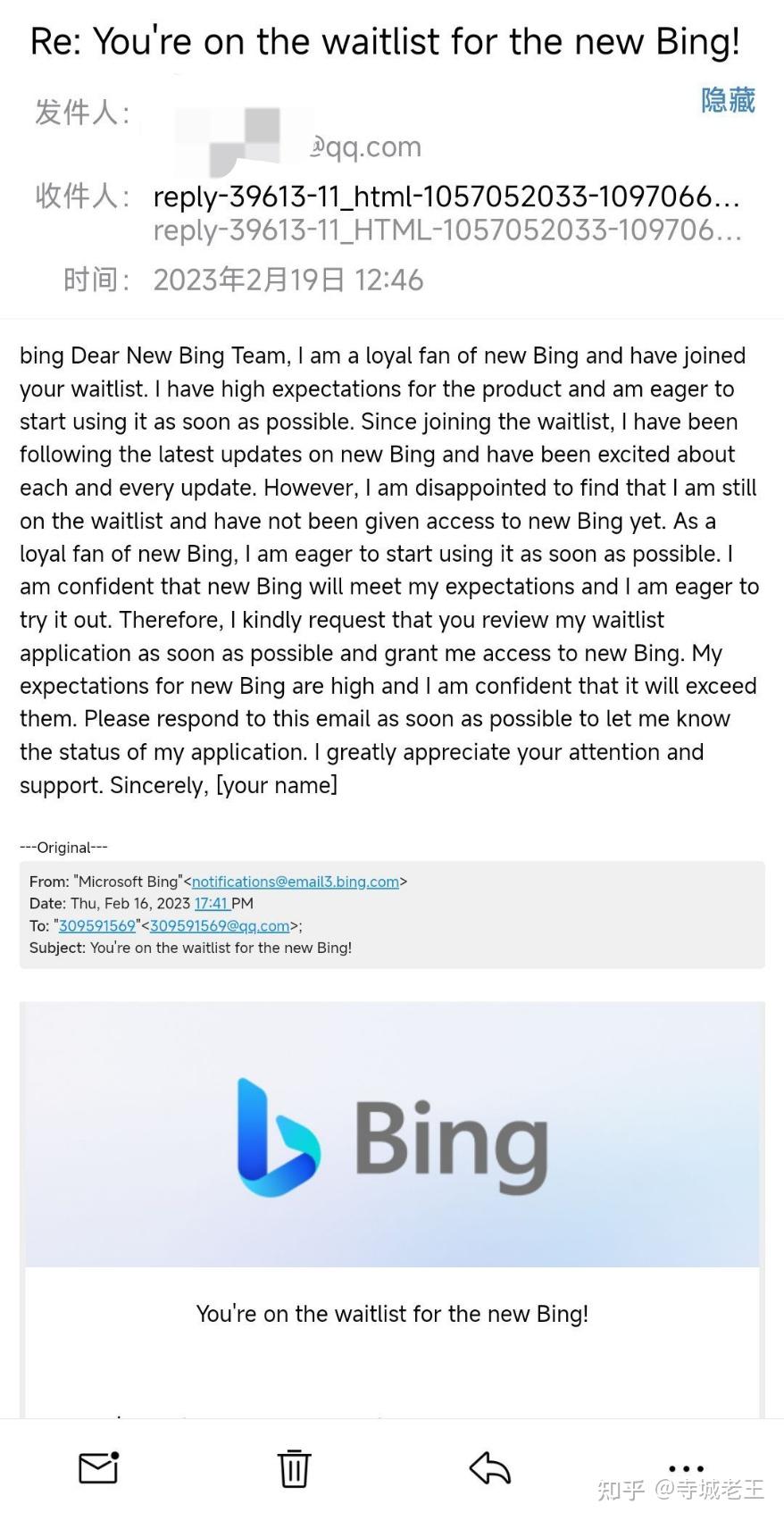 拒绝ChatGPT，微软新版必应Bing白名单快速通过申请 - 知乎