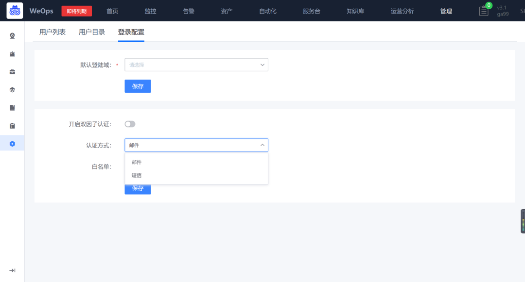 嘉为蓝鲸WeOpsV3.15持续拓展监控能力，支持硬件设备IPMI智能监控 - 嘉为蓝鲸