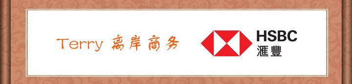 关于汇丰银行开户，科普汇丰银行（HSBC) - 知乎