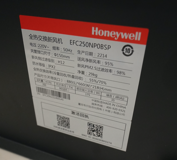 深度新风拆机10:用特灵电机的霍尼韦尔EFC新风机新款系列 - 知乎