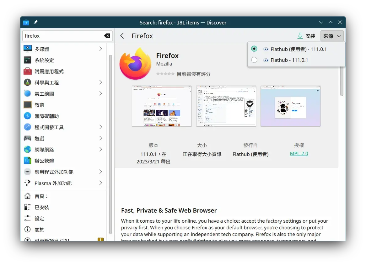 Linux系统应如何安装软件？ Flatpak与原生包管理器的抉择 - 知乎