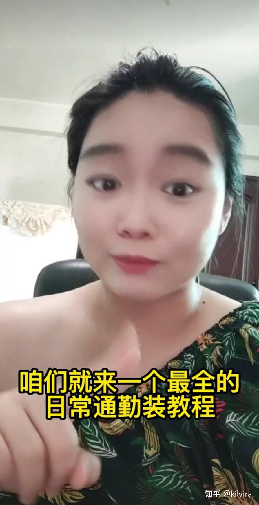 Kk日常通勤妆来咯 知乎