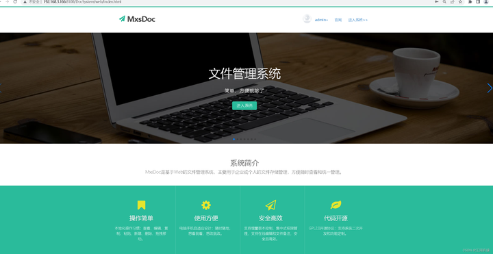 Linux系统之部署MxsDoc个人文件管理系统 - 知乎