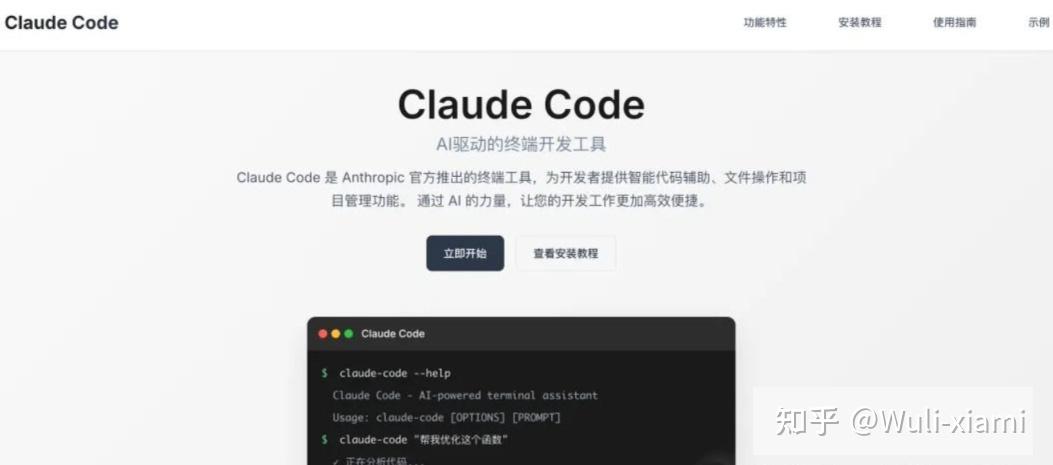 国内使用 Claude Code 教程，速成班学习 - 知乎