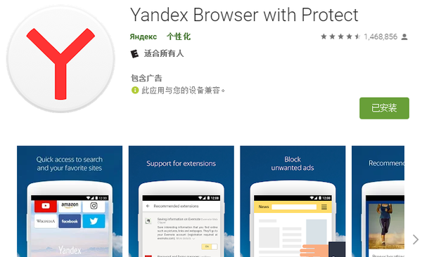 Yandex 浏览器：安卓最强浏览器推荐，支持 Chrome 扩展安装！ - 知乎