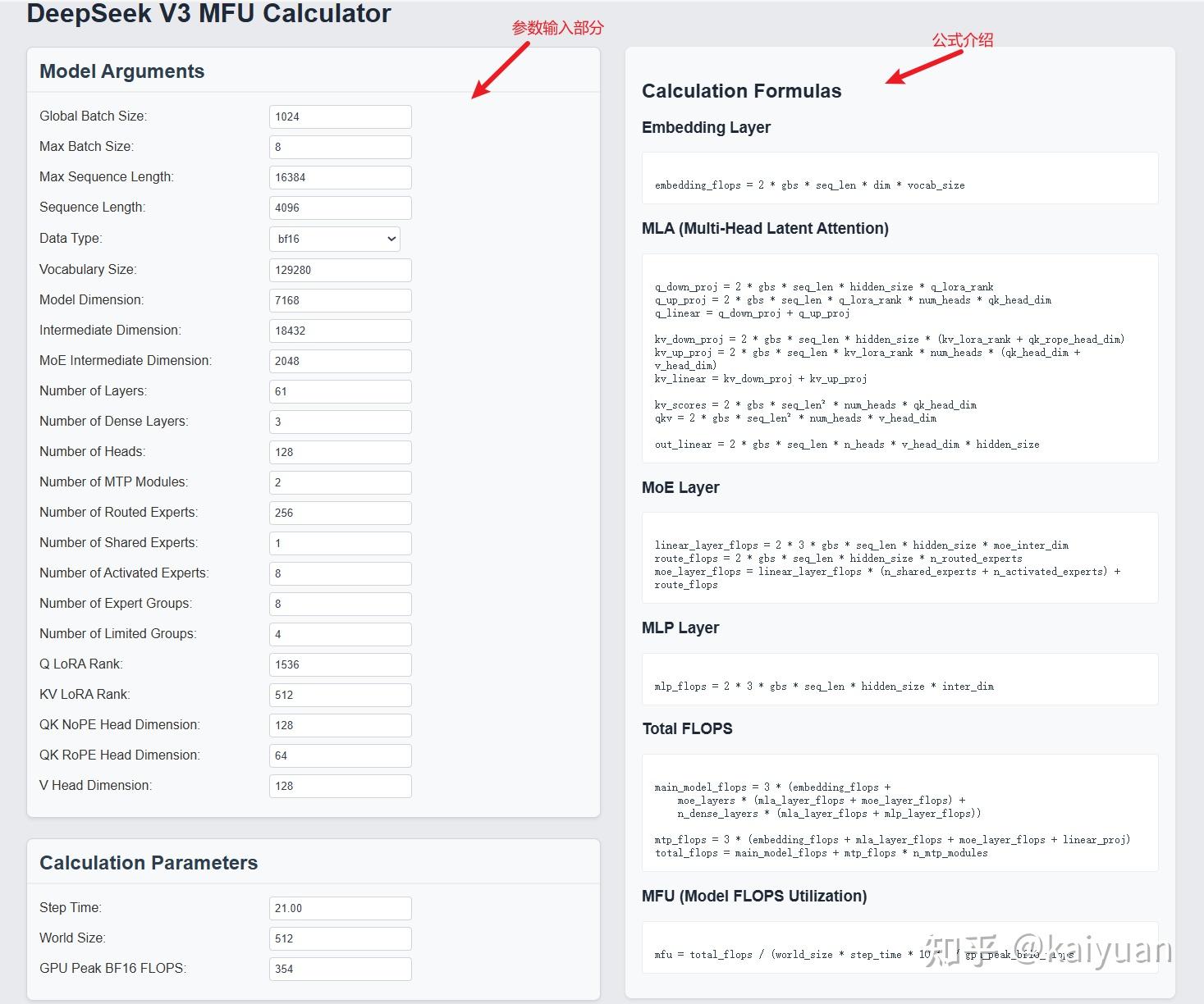DeepSeekV3 MFU计算工具与算式 - 知乎