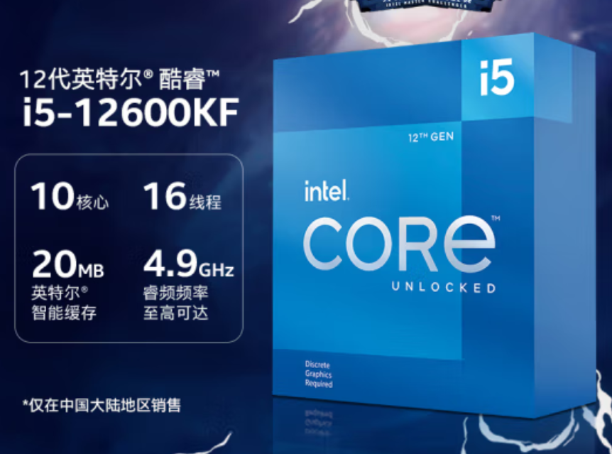 英特尔i5-12600KF配置推荐，12600KF该如何搭配显卡/散热/内存/电源？