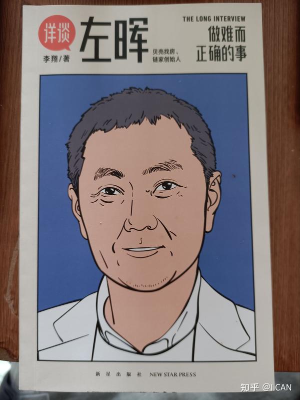 做难而正确的事 知乎
