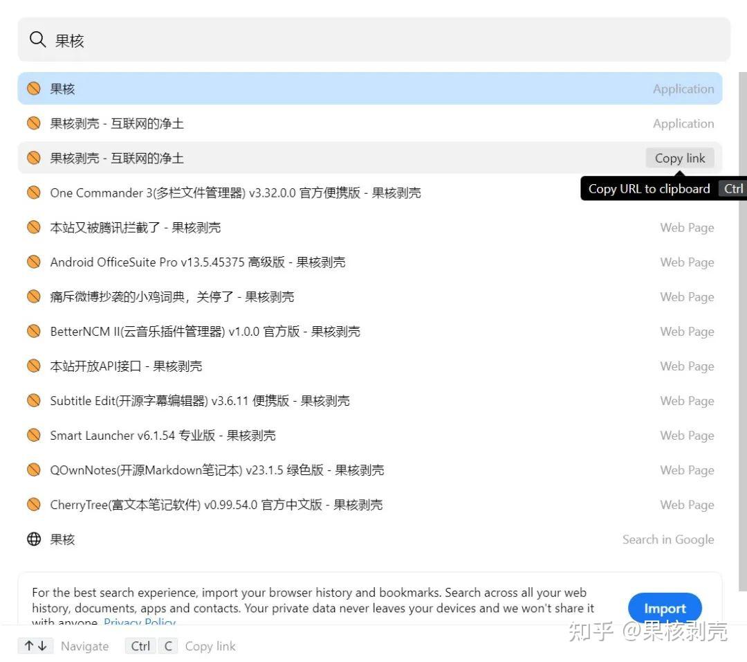 一款提升工作效率的浏览器，Sidekick软件体验 - 知乎