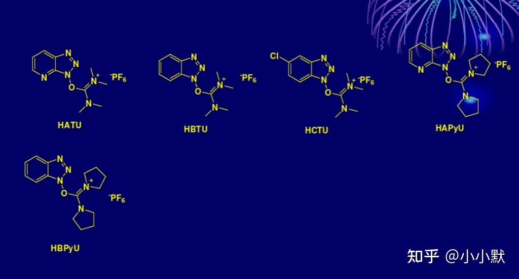 （一）酰胺缩合剂——鎓盐类 - 知乎