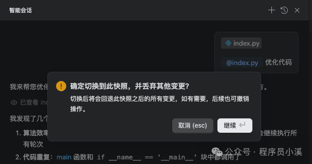 阿里AI编辑器Qoder初体验 - 知乎