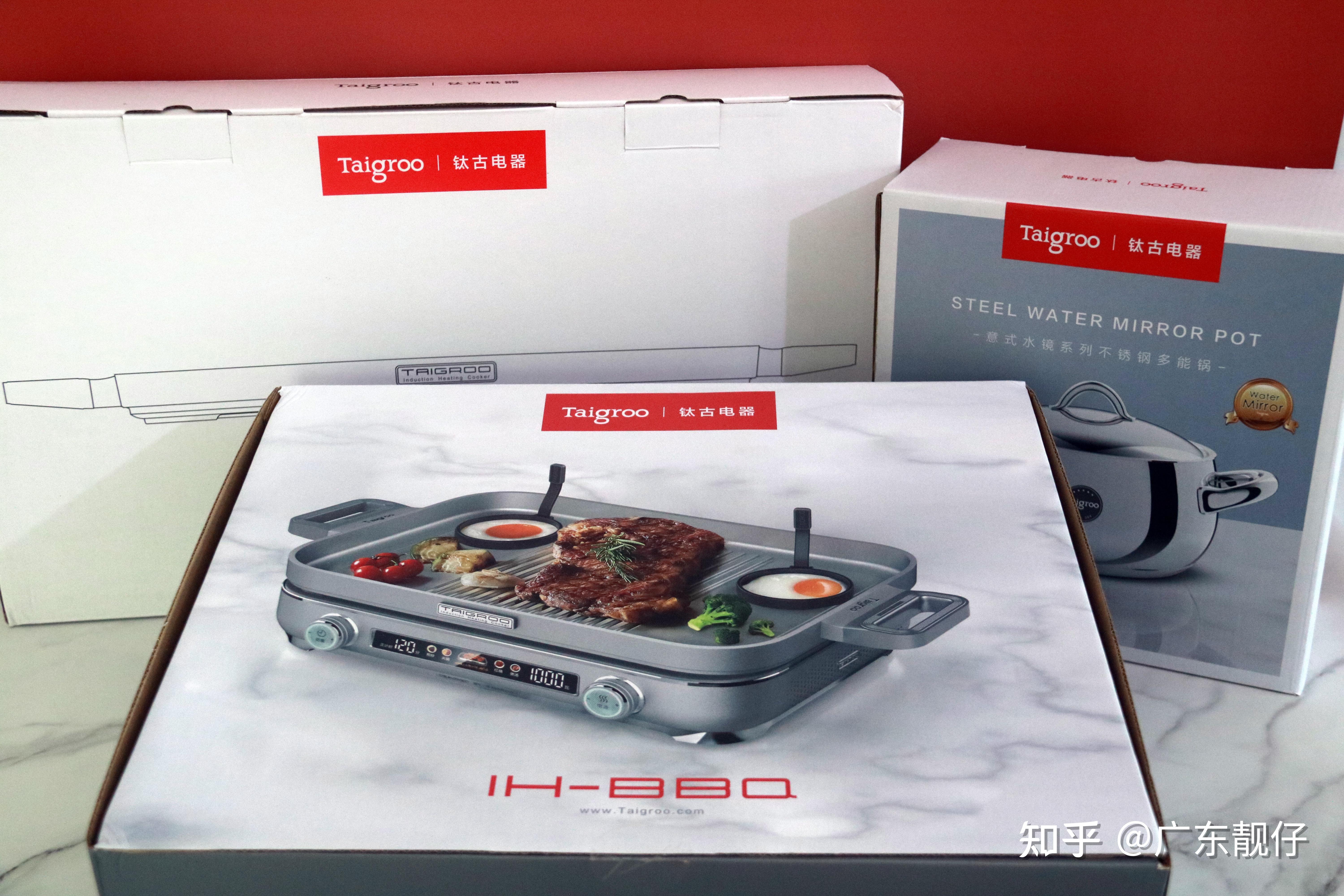 【多功能料理锅开箱测评】大概是今年买的最让我满意的厨房电器——钛古 IHBBQ料理机，煎烤烹炸样样精通