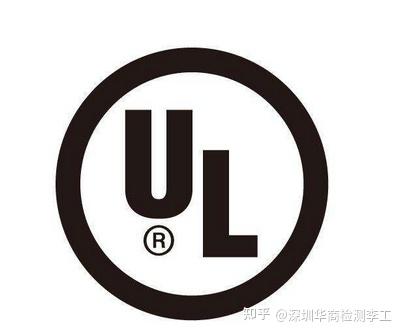 产品做了UL认证后，怎么查询证书 - 知乎