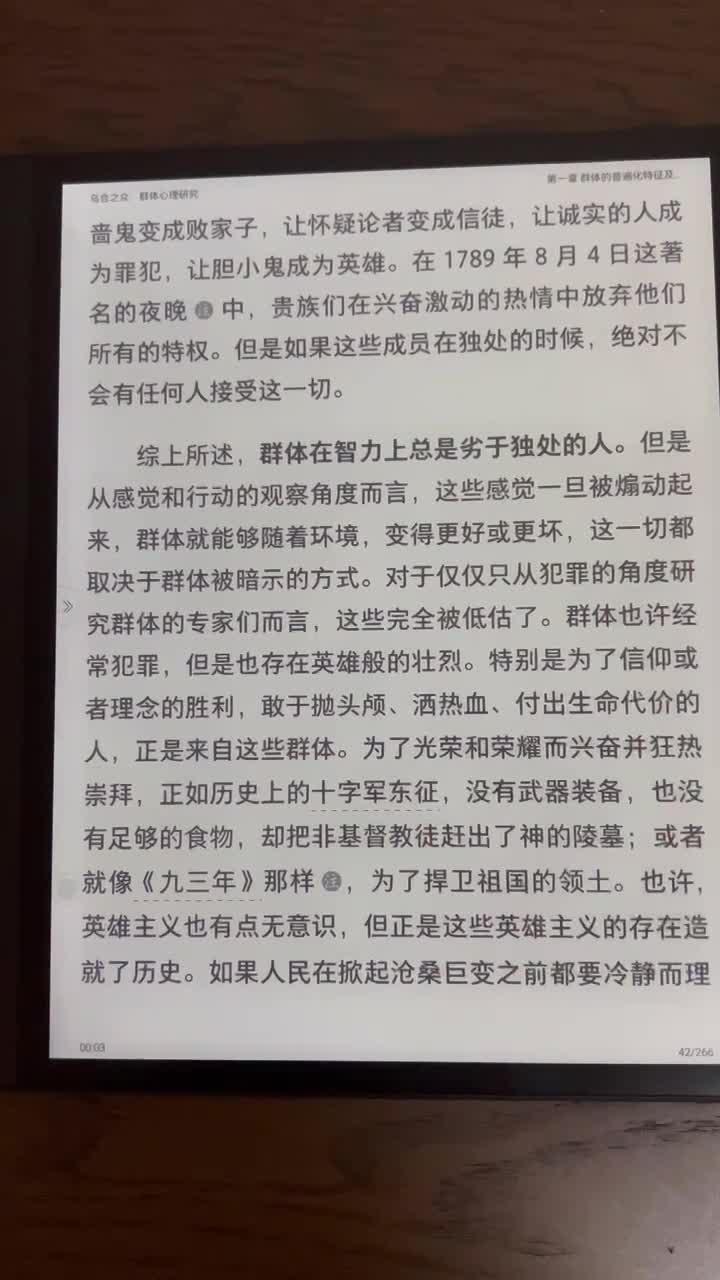 细说掌阅Smart 4 Pro使用体验！ - 知乎