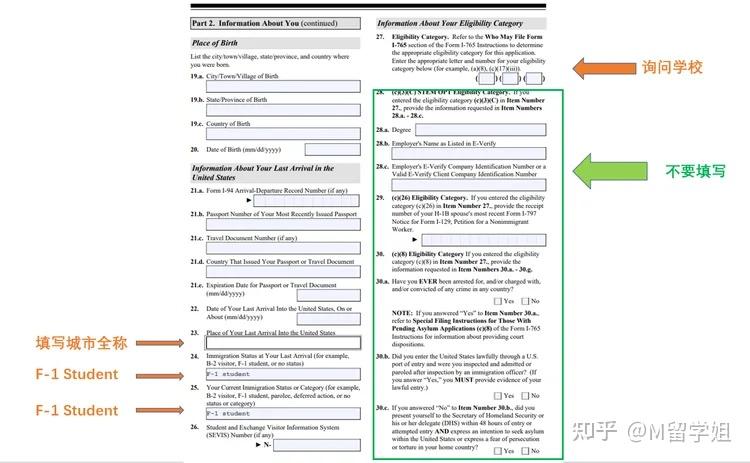 【建议收藏】全网最全面OPT申请指南！时间线+填表指导+材料汇总！ - 知乎