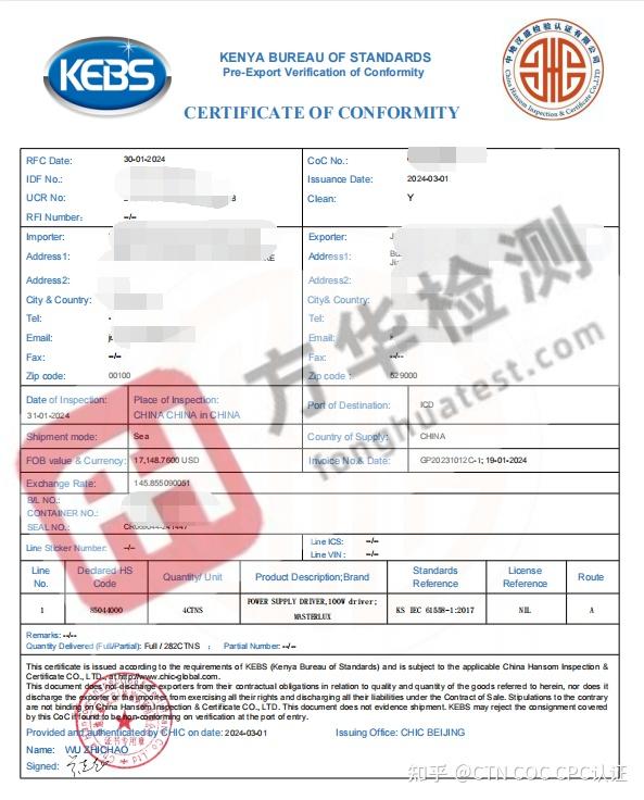 肯尼亚PVOC清关管制的目的 - 知乎