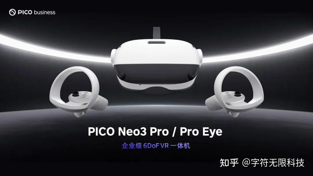 PICO崛起之路，从VR创业到企业级XR巨头，在哪些行业场景应用？ - 知乎