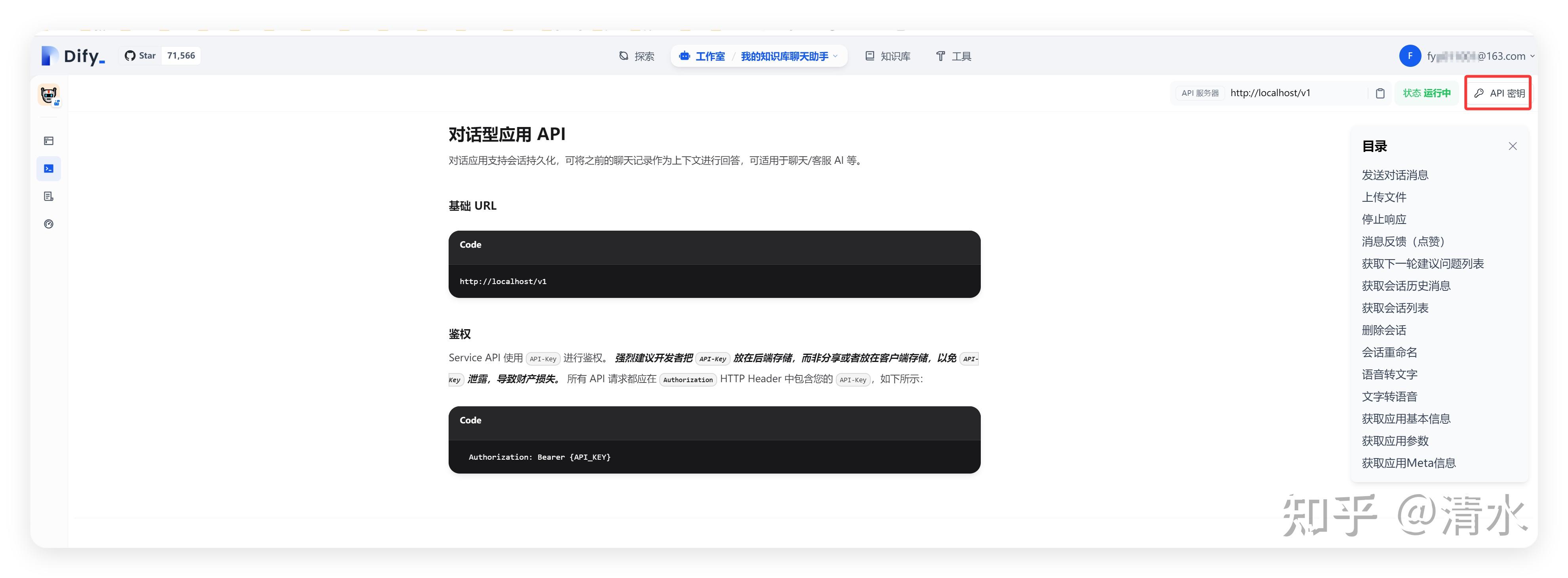 手把手教你:Windows与Linux下Dify+DeepSeek实现ragflow构建企业知识知识库 - 知乎