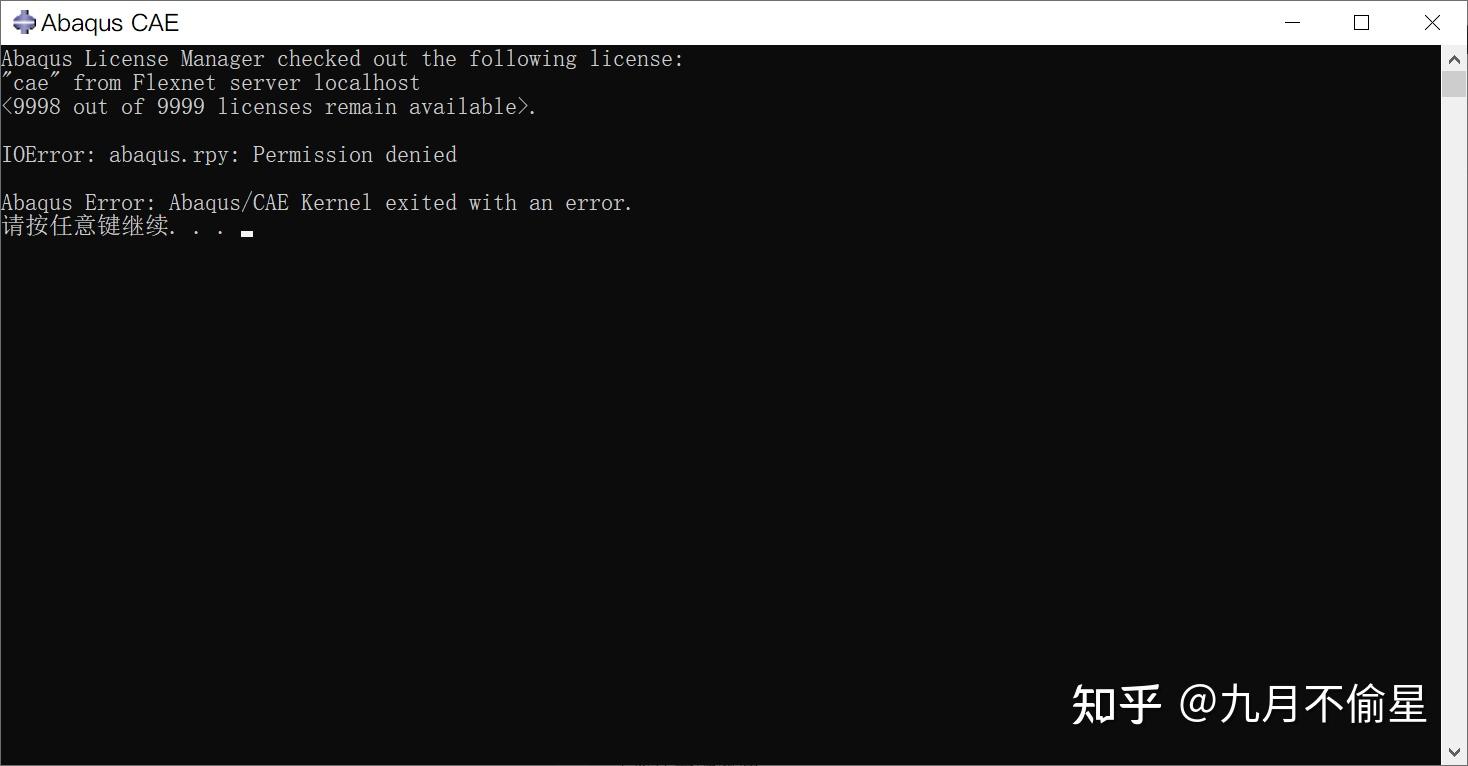 Abaqus启动报错"IOError: abaqus.rpy: Permission denied"的解决过程记录 - 知乎